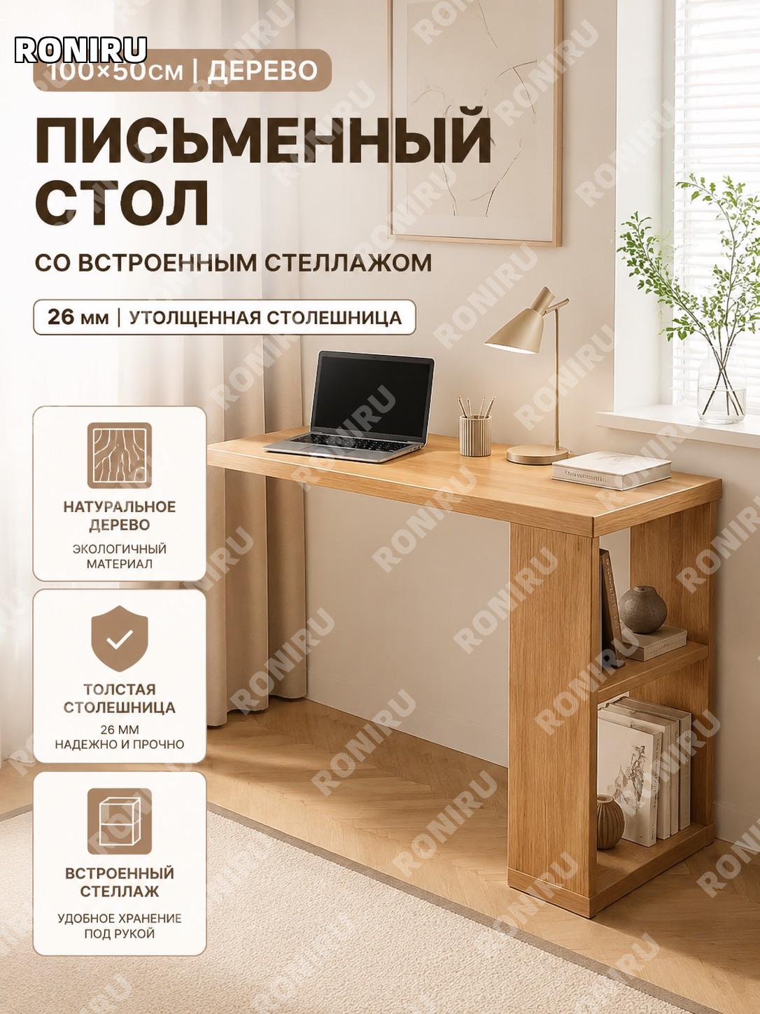 Письменный стол 100×50 см Фугэ DIY набор, одиночный 26 мм, деревянный цвет, стол для дома из беспокрасочной плиты