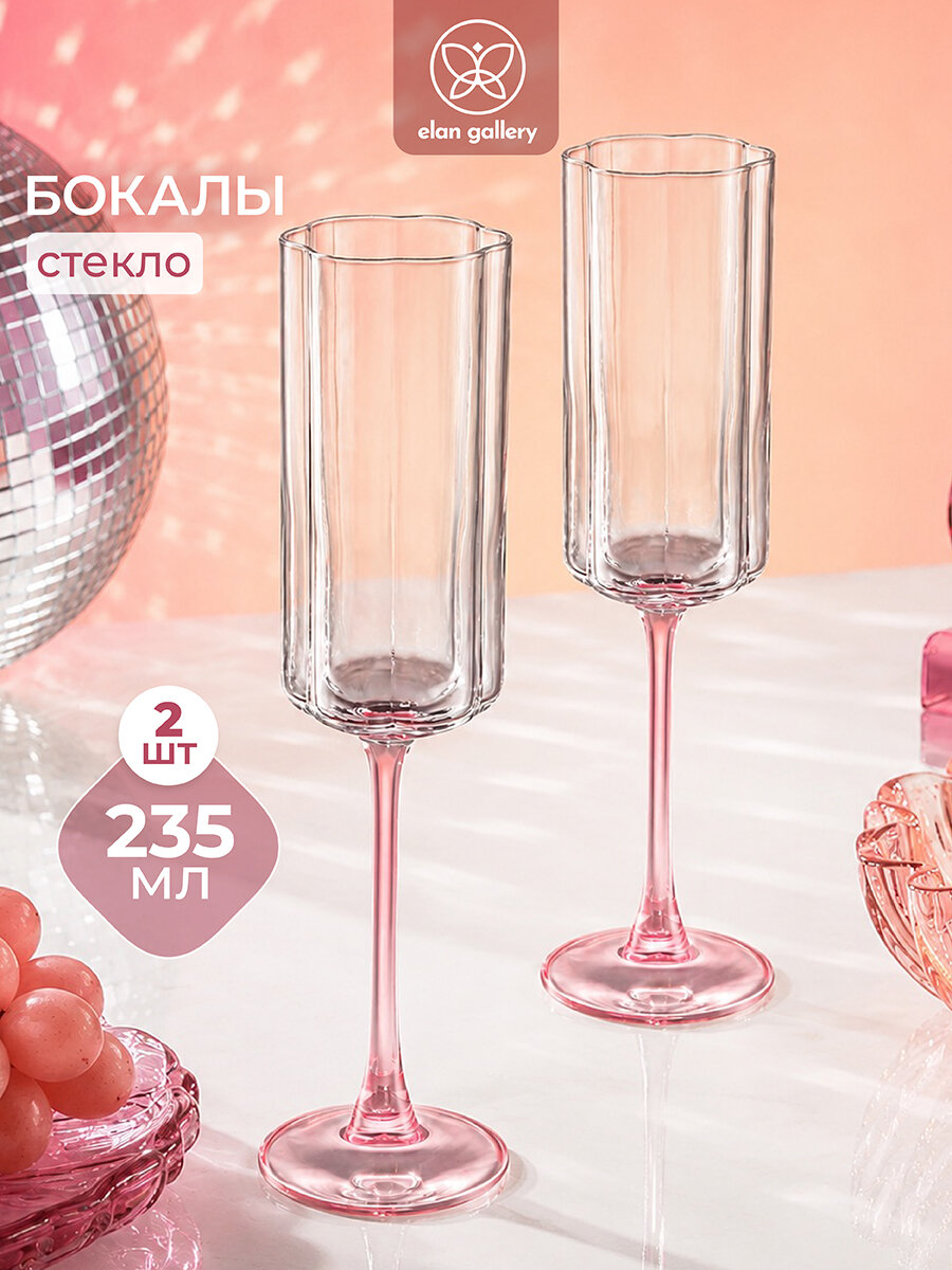 Набор бокалов для шампанского 2 предмета 235 мл 6х6х24,5 см Elan Gallery розовый