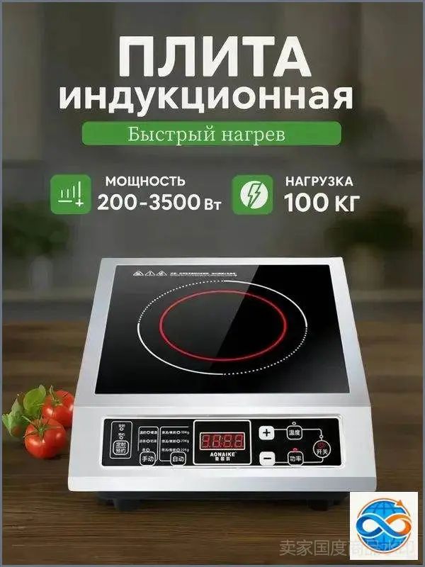 Индукционная настольная плита Плита индукционная настольная 3500Вт, безимпульсная, для дома и дачи, плитка бытовая для самогоноварения_ob-LzNTx, серый