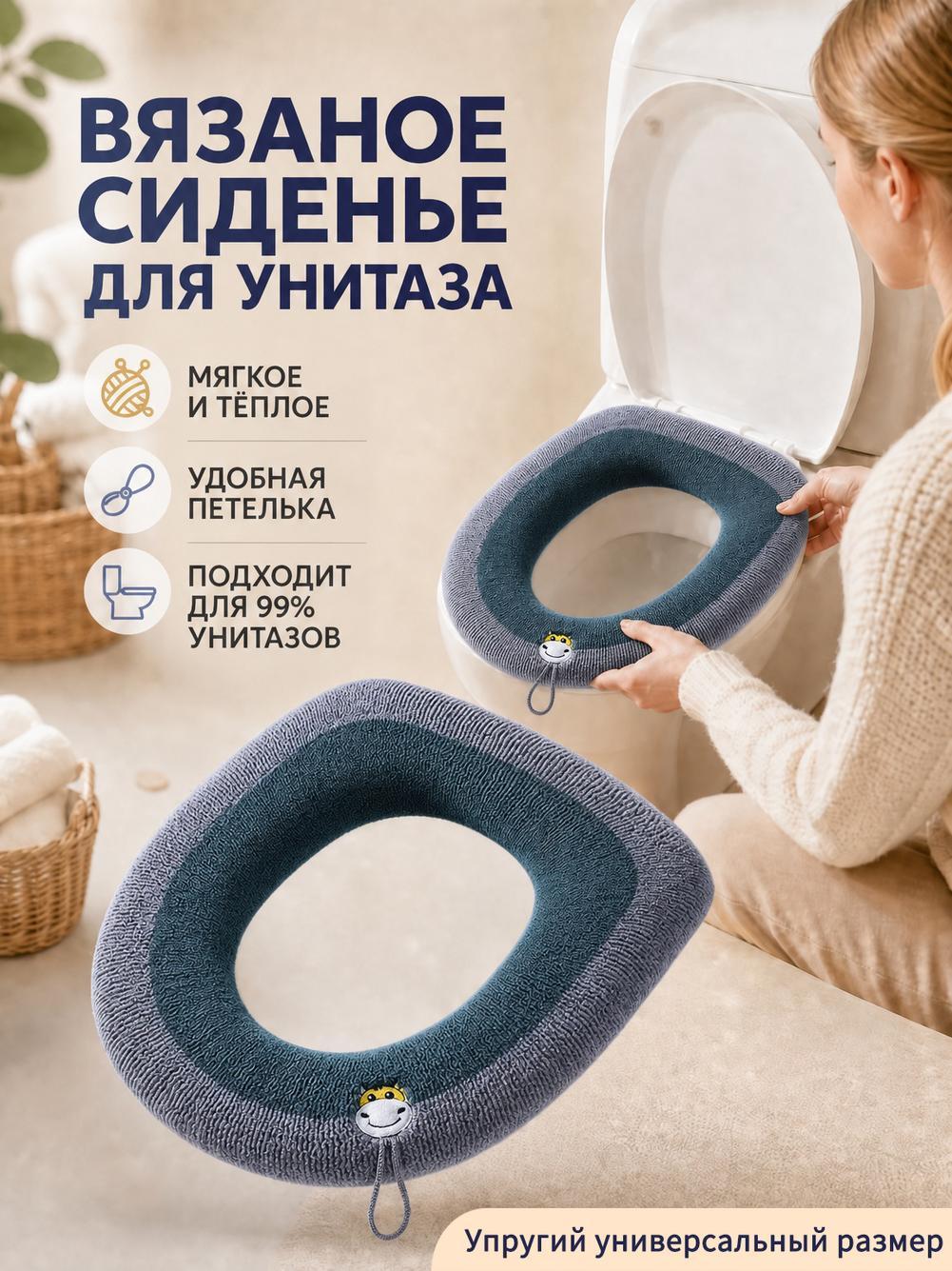 Туалетный коврик