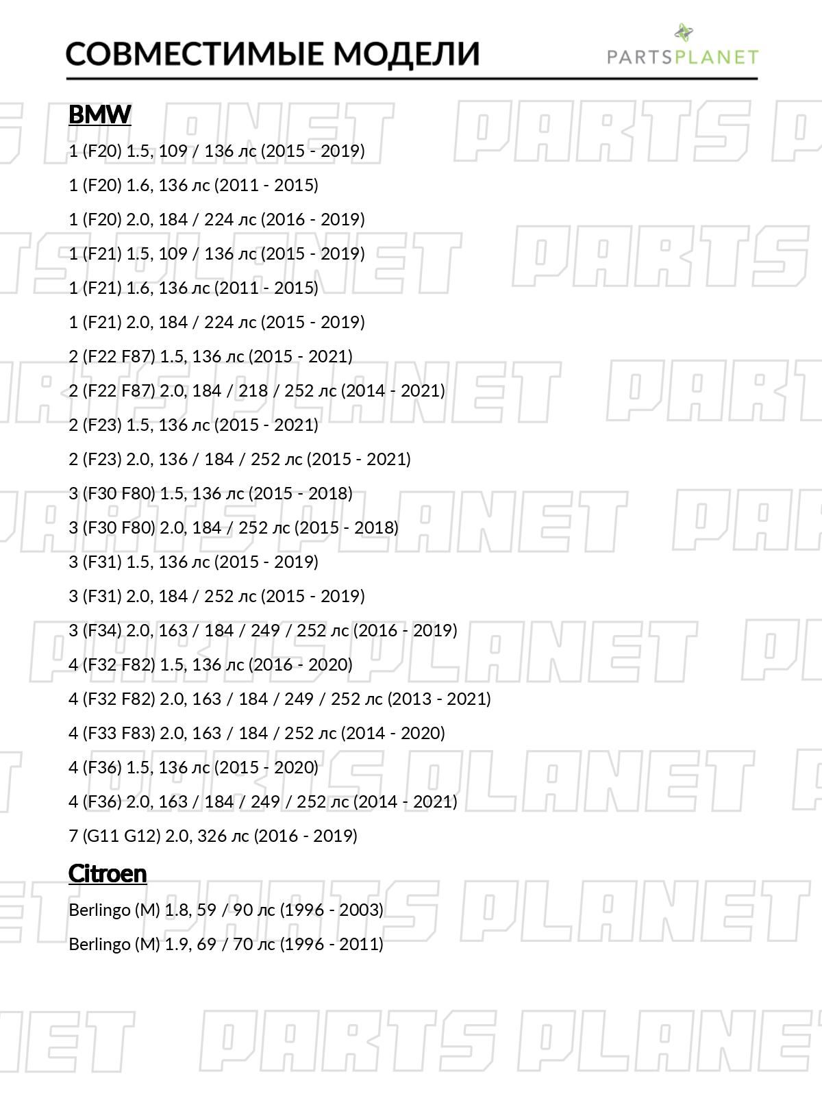 Ремень поликлиновой, для Хендай Туксон 2020-, Ниссан Кашкай 2 2013-, Рено Дастер 2019-, Логан 2 2013-, Фольксваген Поло 4 2004-2006 OEM 11288646472 11288646475 арт 6PK1163