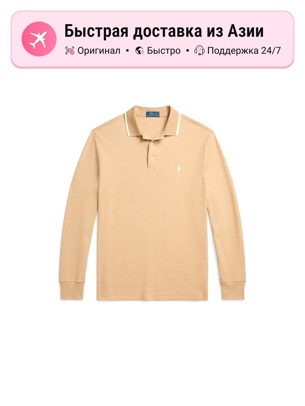 Поло Polo Ralph Lauren Classic Version