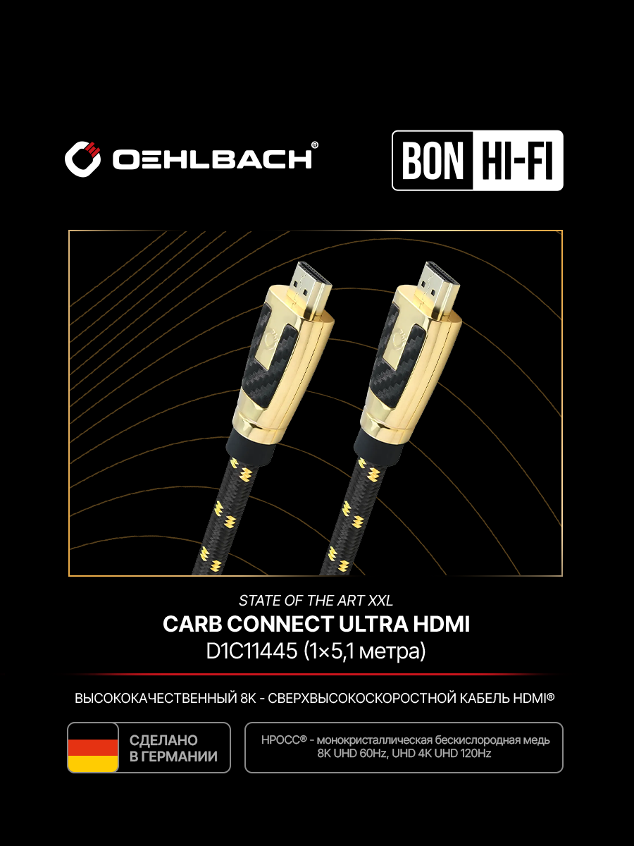 STATE OF THE ART XXL Carb Connect UltraCarb Connect Ultra HDMI, 1x5,1m, gold, D1C11445