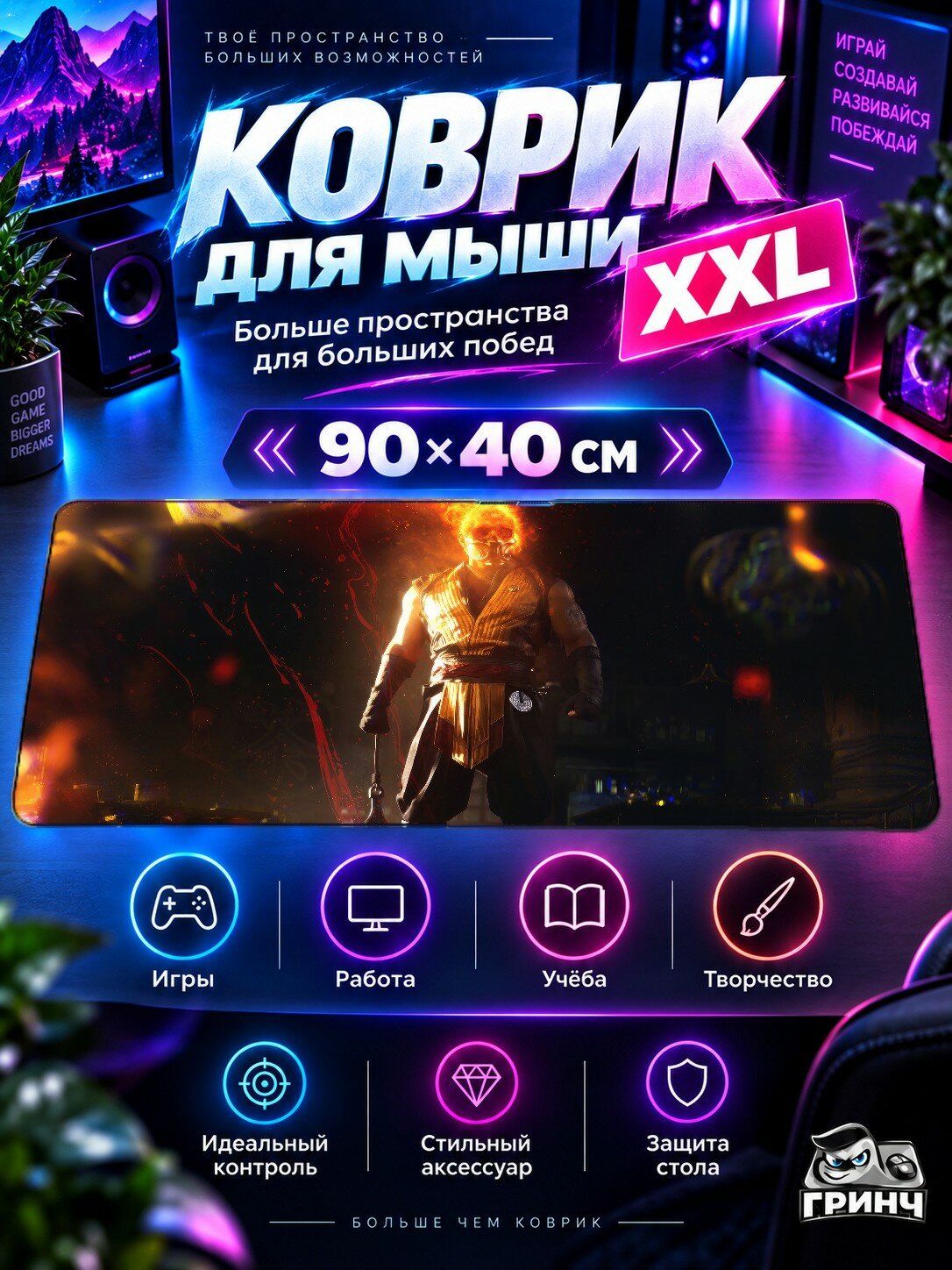 Игровой коврик для мыши 90×40 см — Mortal Kombat / Мортал Комбат — Scorpion Mk1