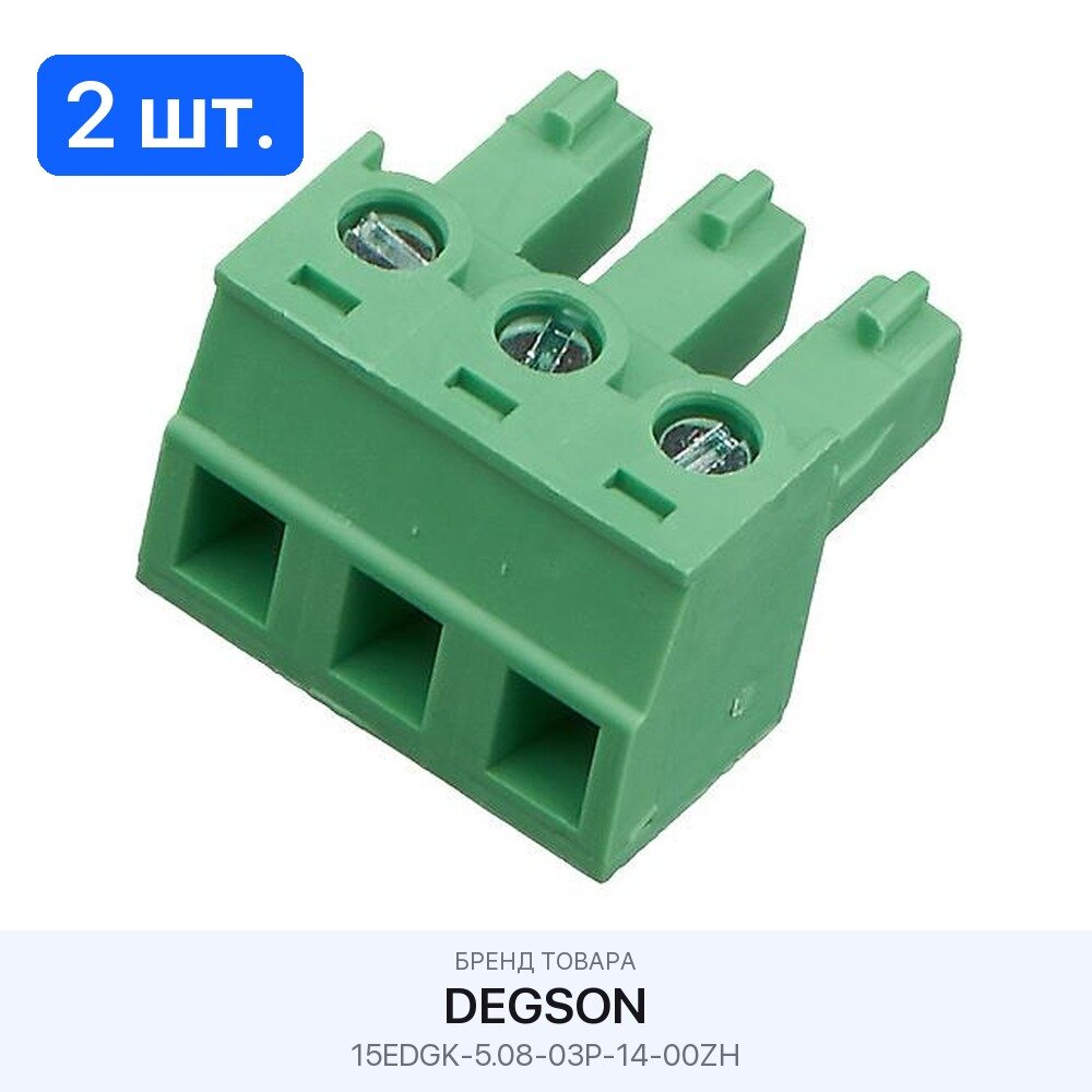 Колодки клеммные разъемные 15EDGK-5.08-03P-14-00ZH Degson