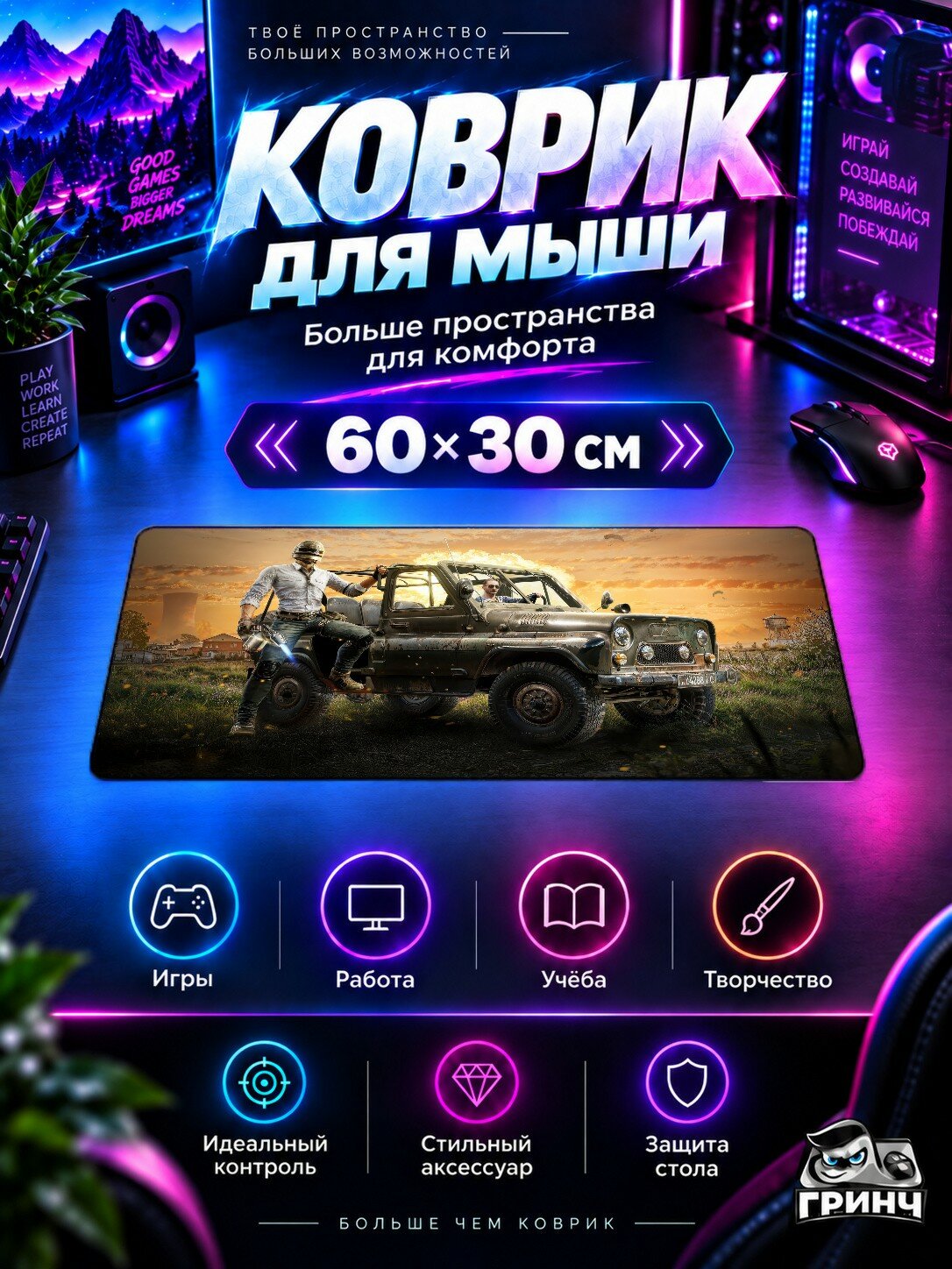 Игровой коврик для мыши 60×30 см — PUBG / пабг — Pubg Mobile Symphony Of Iron And Fire