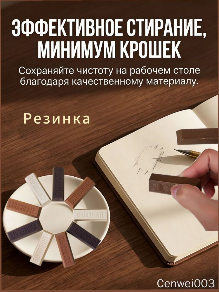 Ластик TOCHAIN набор 3 шт в форме шоколада мягкий 50 мм для школы и офиса стирательная резинка — фото 1