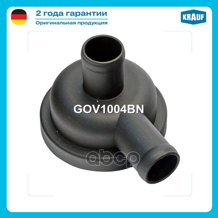Маслоотделитель A3 (8L1)1.8 T quattro [AGU AQA ARX] 150 1996 - 2003/ A3 (8L1)1.8 T [AGU AQA ARZ AUM] 150 Krauf арт. G.