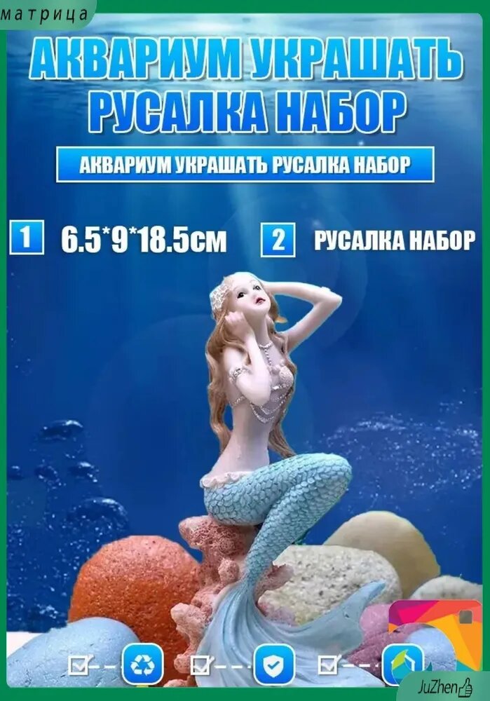 Декорация для аквариума/террариума