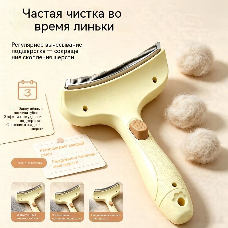 Расческа для кошек и собак, для вычесывания шерсти, для удаления лишней шерсти