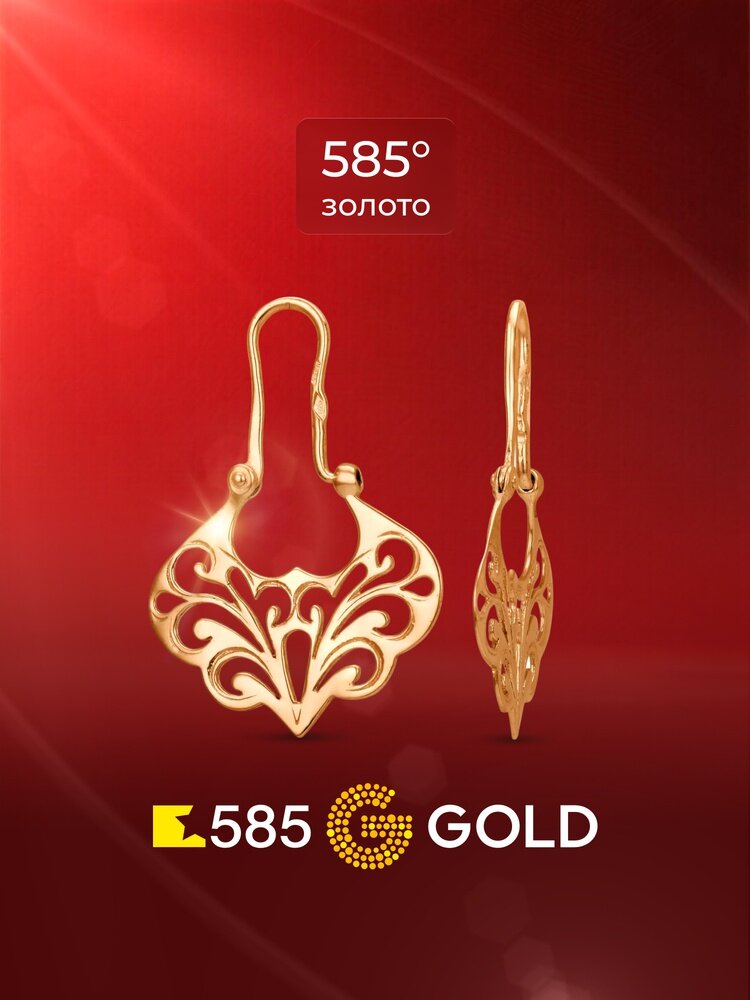 Серьги 585GOLD, красное золото, 585 проба