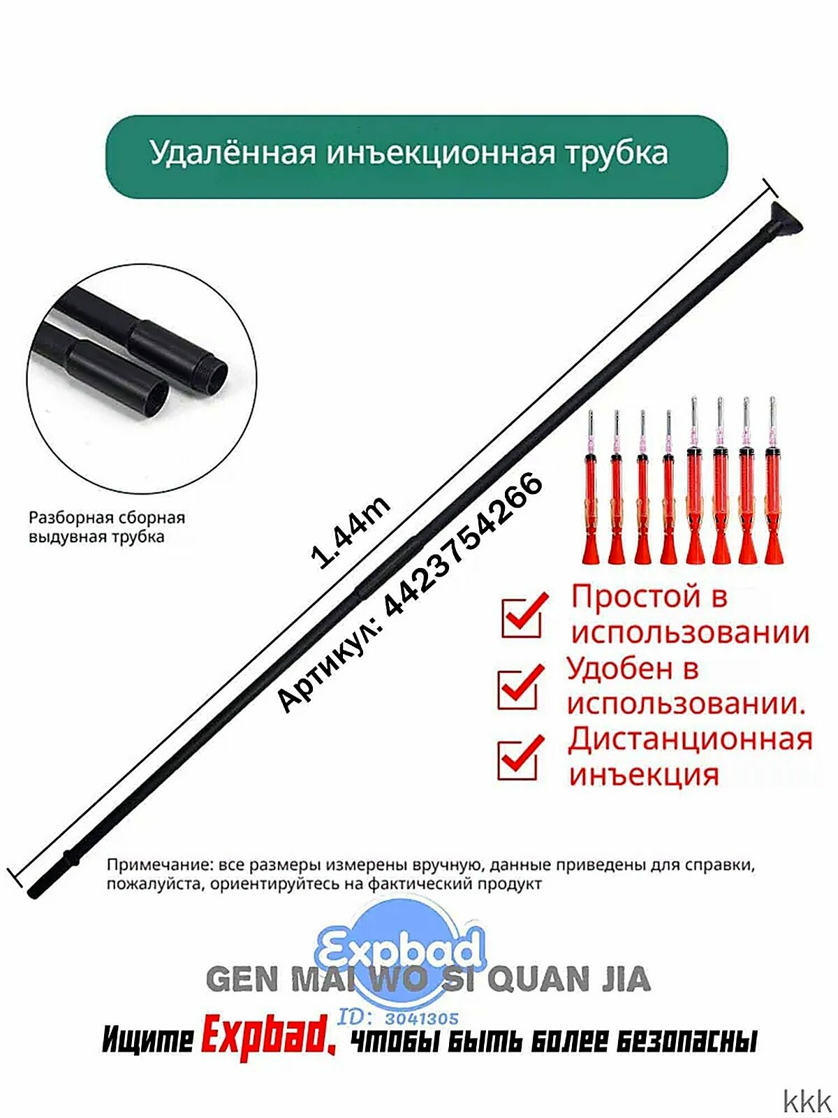 Ветеринарная духовая трубка (углеродное волокно) для дистанционных инъекций, 10 шприцев_дротиков (3 мл и 5 мл)