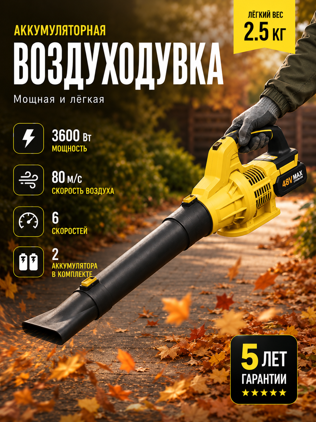 Аккумуляторная воздуходувка мощная садовая для листвы, 2 АКБ, желтая