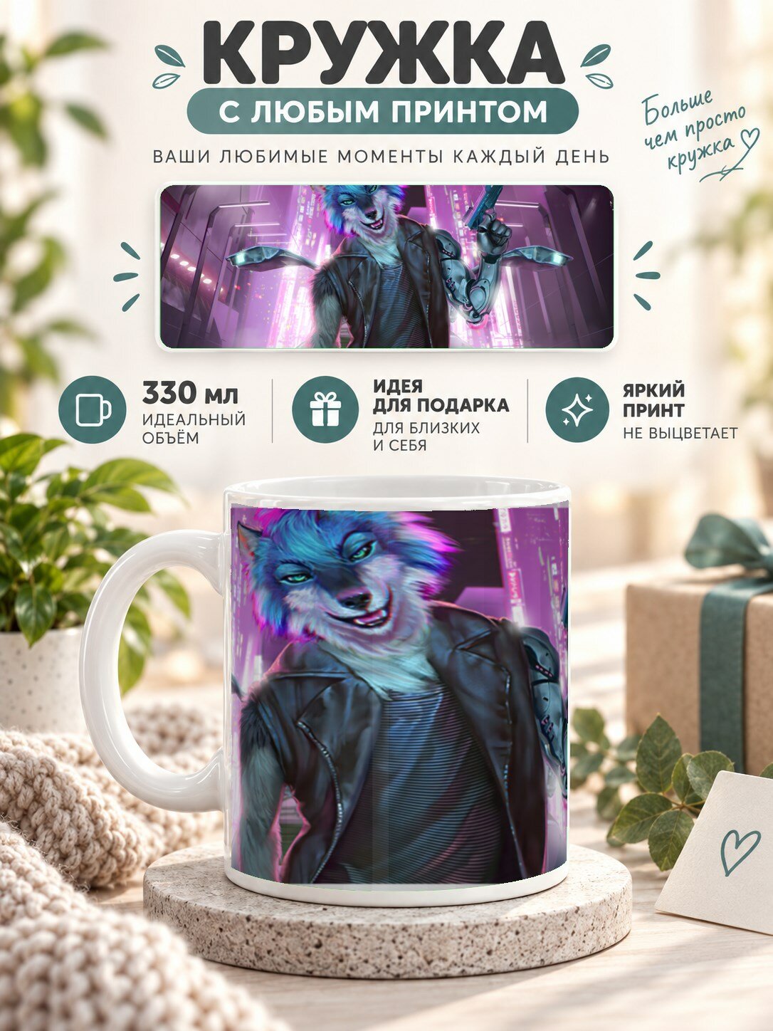 Кружка для чая и кофе MoodRoom, 330 мл, керамическая глянцевая, с принтом лисы, UG33029928