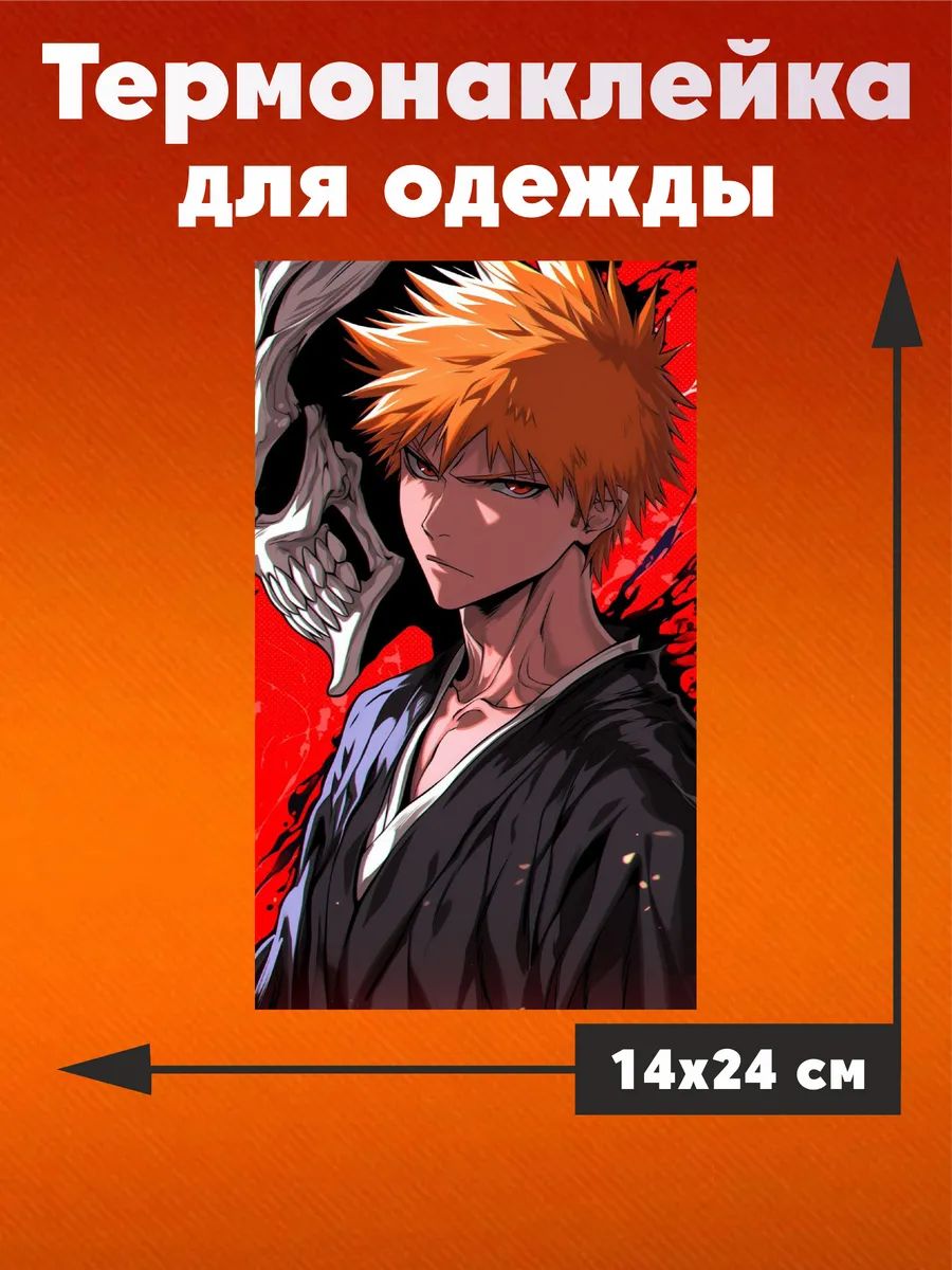 Термонаклейка на одежду аниме Блич