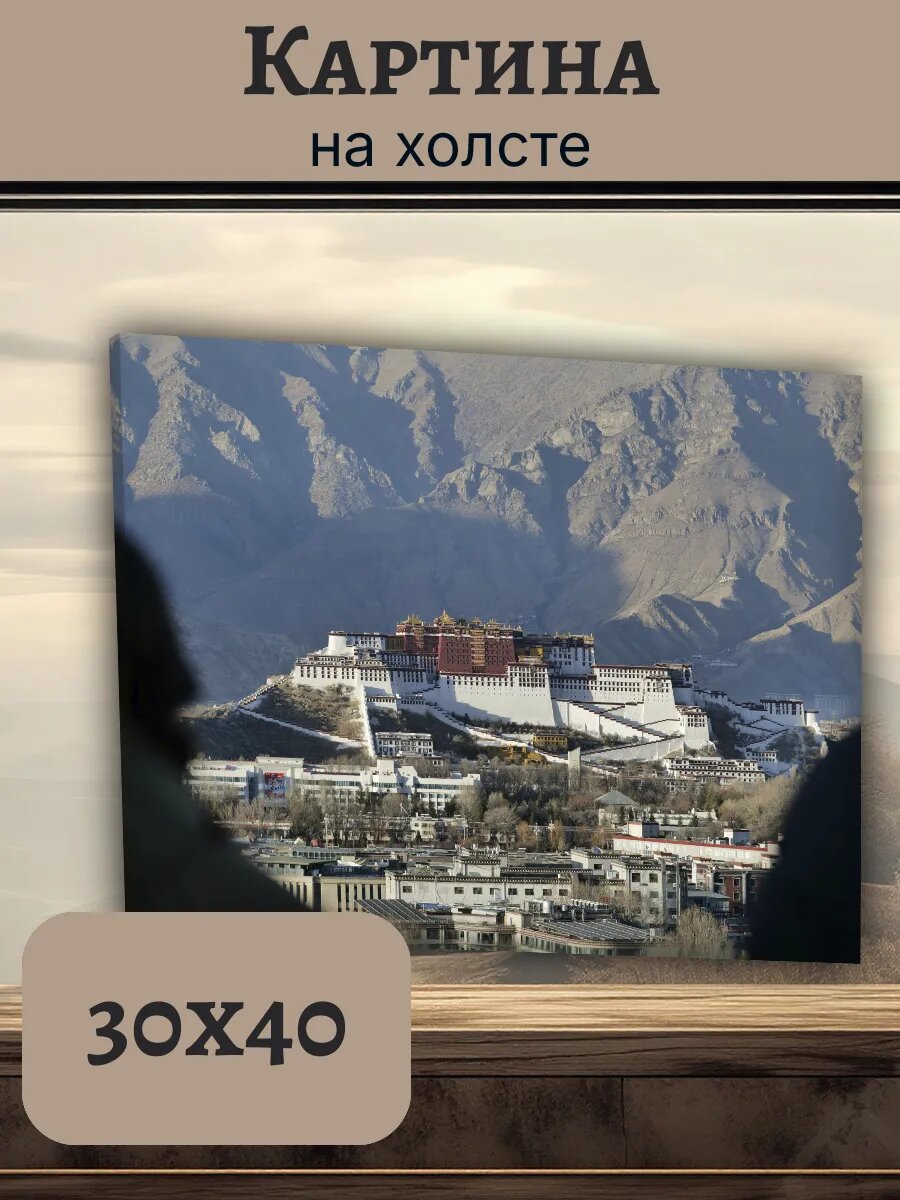 Картина Постер Китай China 30x40 дворец Потала