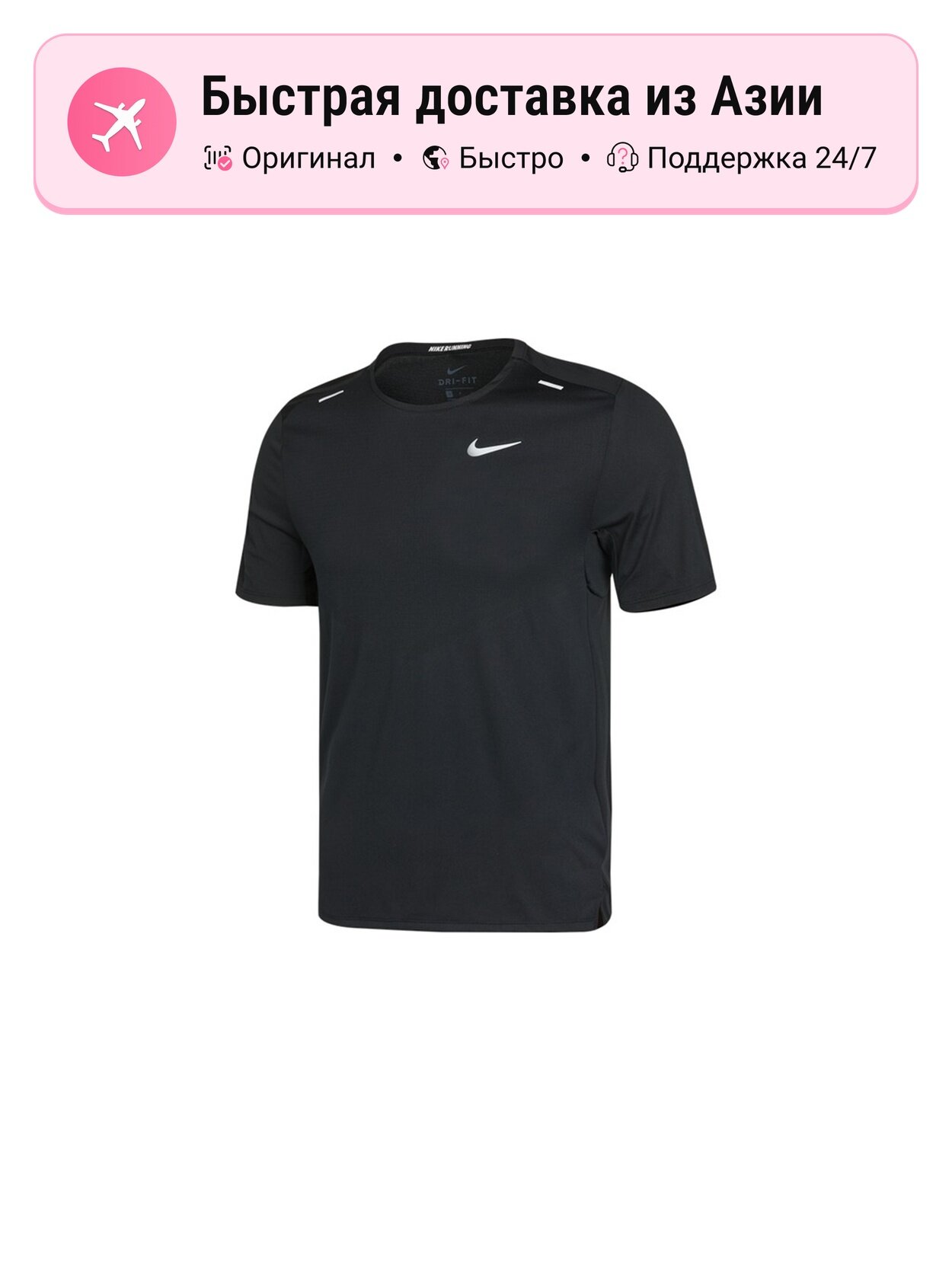 Футболка спортивная NIKE Nike Dri Fit Running