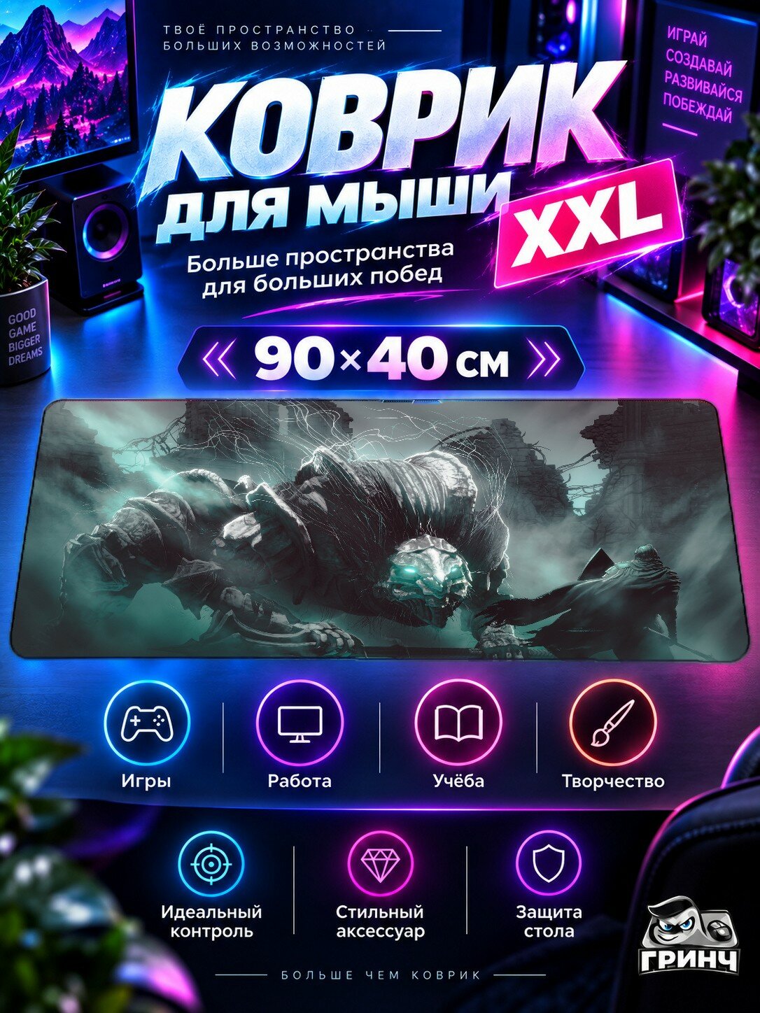 Большой игровой коврик для мыши и клавиатуры Dark Souls / Тёмные души — Dark Souls 3 Game 90х40 см XXL