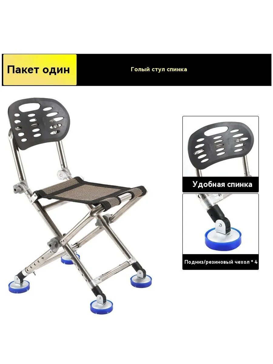 Кресло для рыбалки 36*33*65 см, высота сиденья 36 см, нержавеющая сталь, до 150