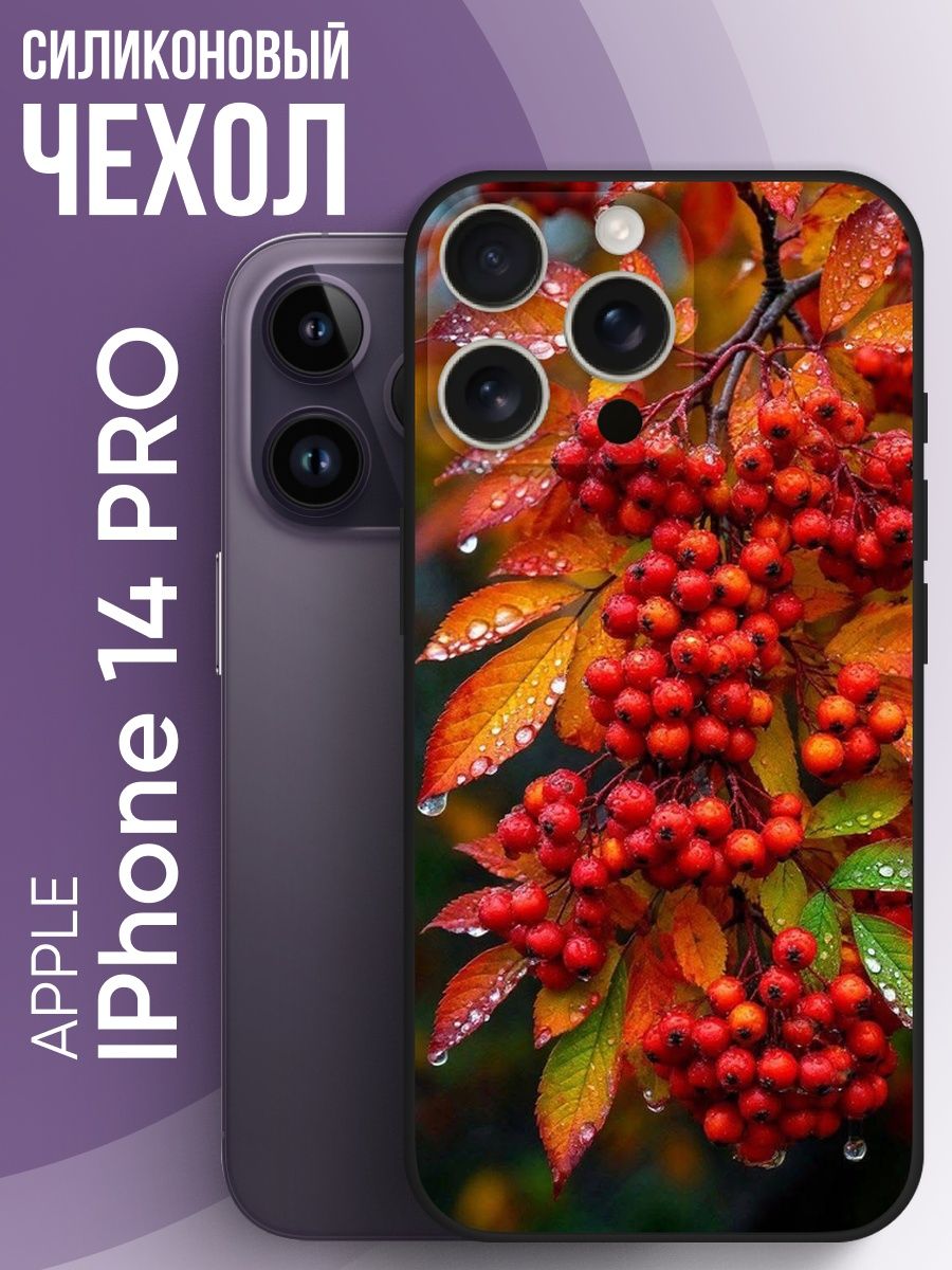 Чехол для IPhone 14 pro с принтом Осень и рябина