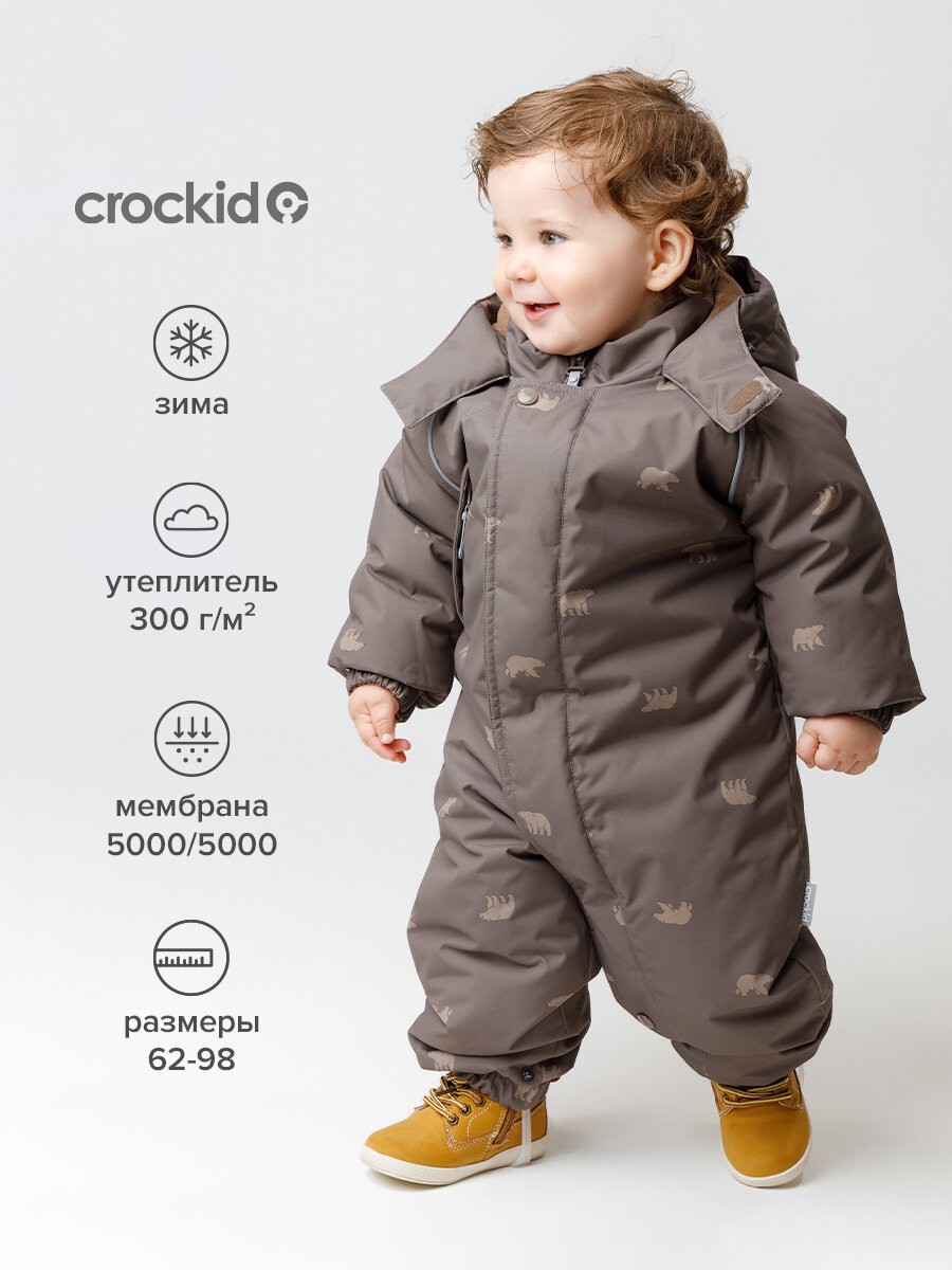 Комбинезон утеплённый crockid зимний детский комбинезон, мембрана