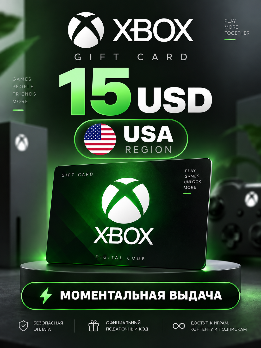 Карт Xbox на 15 USD / Код активации USA / Подарочная карта XBOX США / Gift Card XBOX