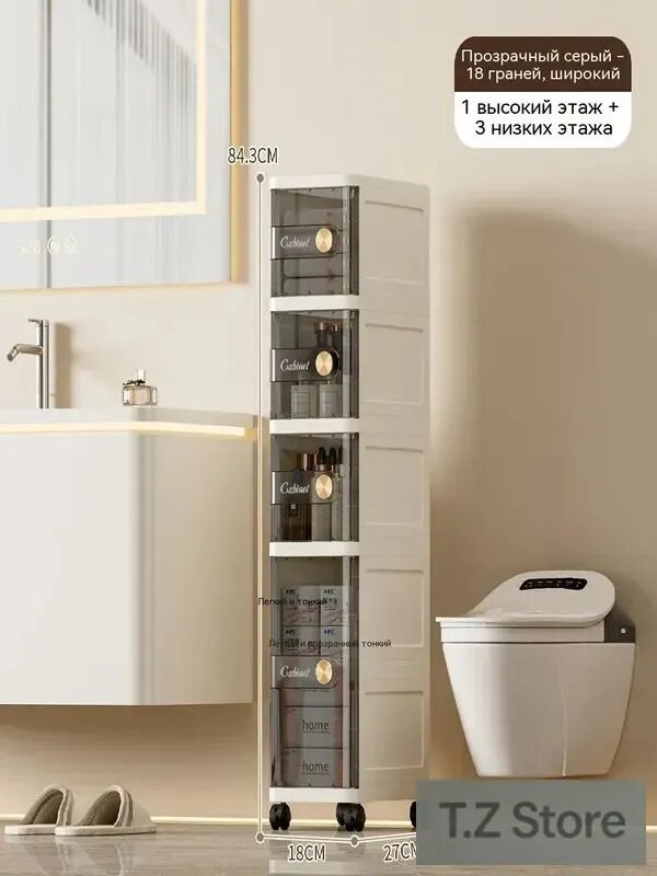 Тумба для ванной, 18х27х84.3 см