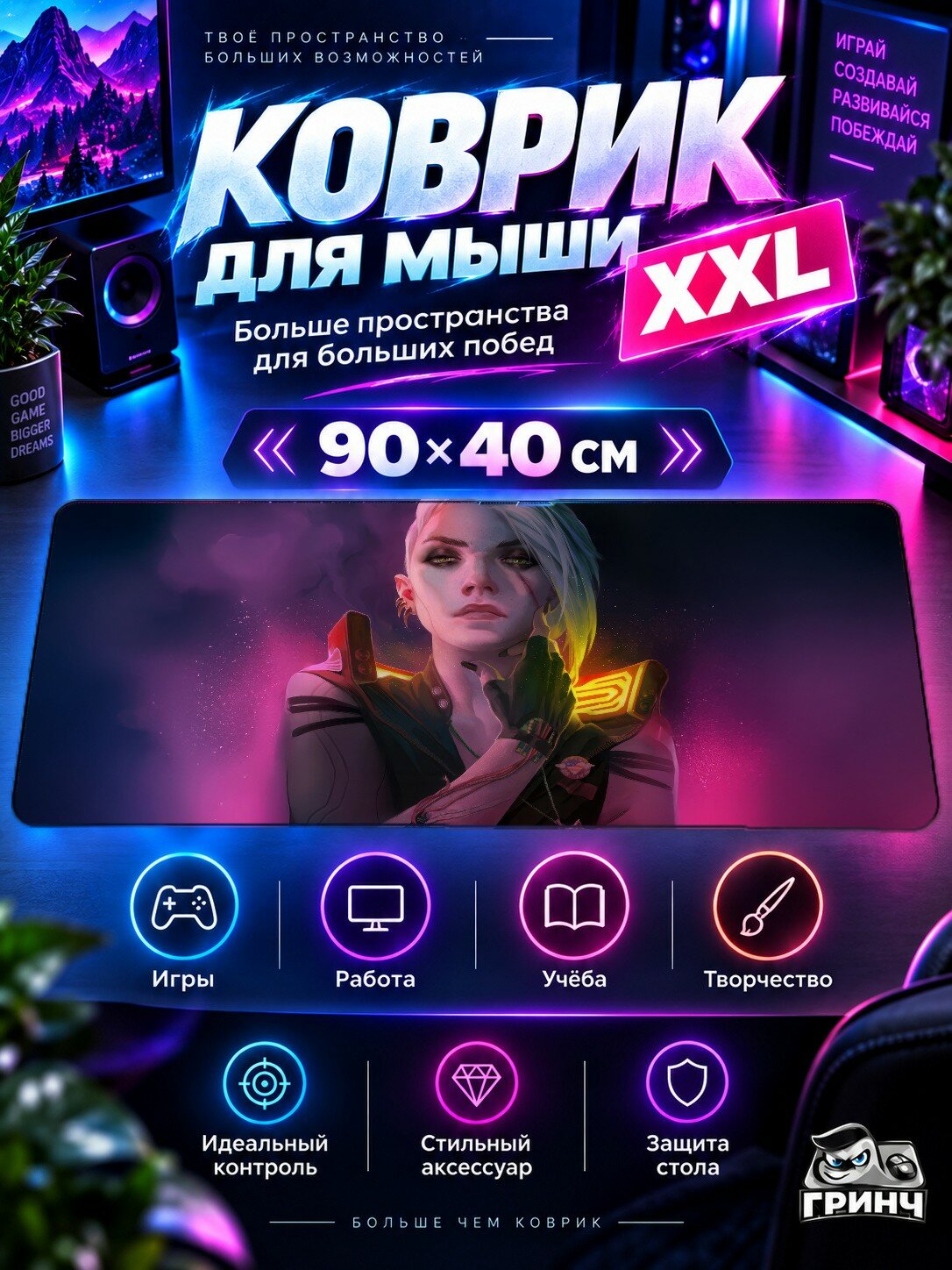 Игровой коврик для мыши 90х40 см — The Witcher / Ведьмак — Cyber Ciri