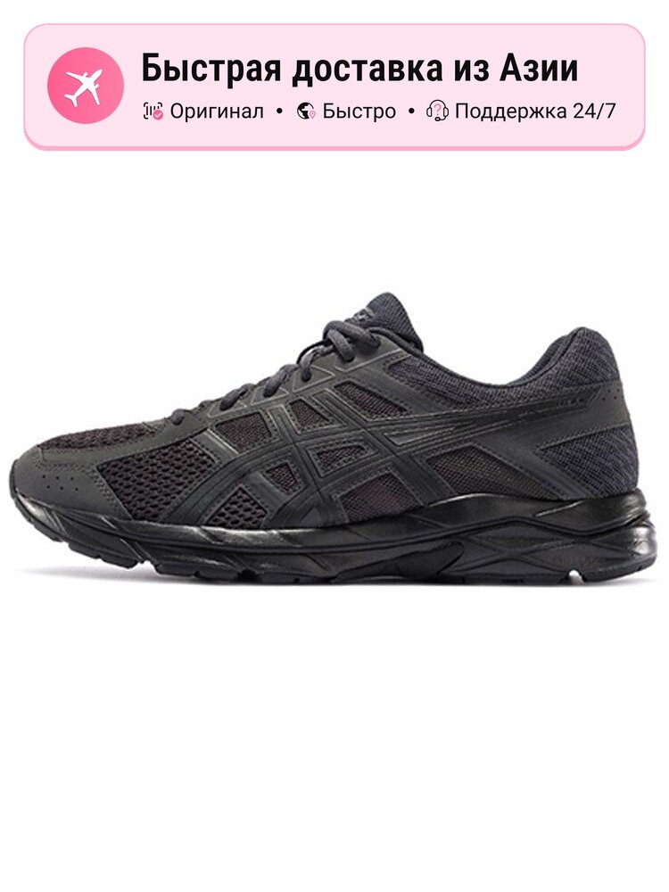 Кроссовки ASICS GEL-CONTEND 4