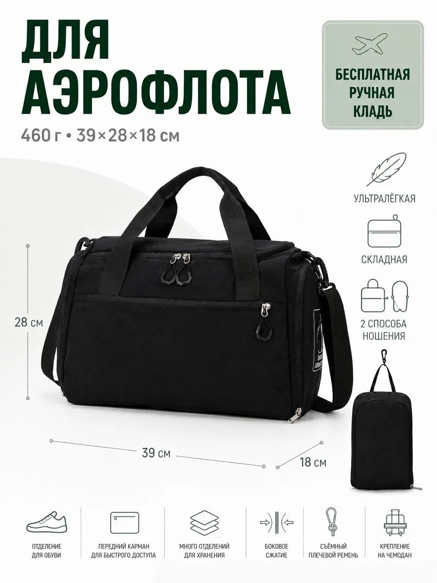 Сумка 