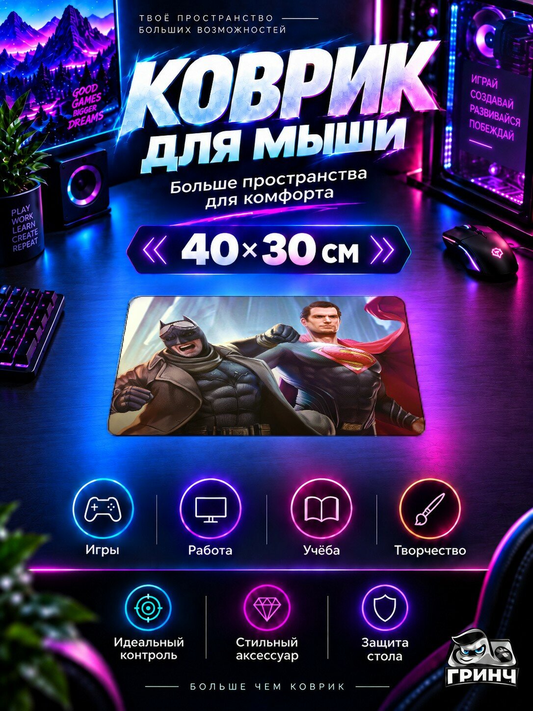 Игровой коврик для мыши Injustice / Инджастис — Injustice 2 Mobile 40х30 см L