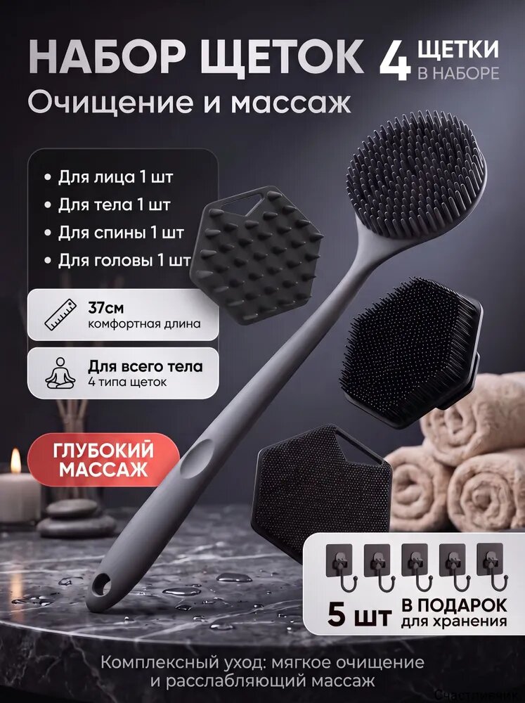 Щетки мочалки для душа силиконовые. Для тела, лица, волос, головы и спины. Массажные с длинной ручкой
