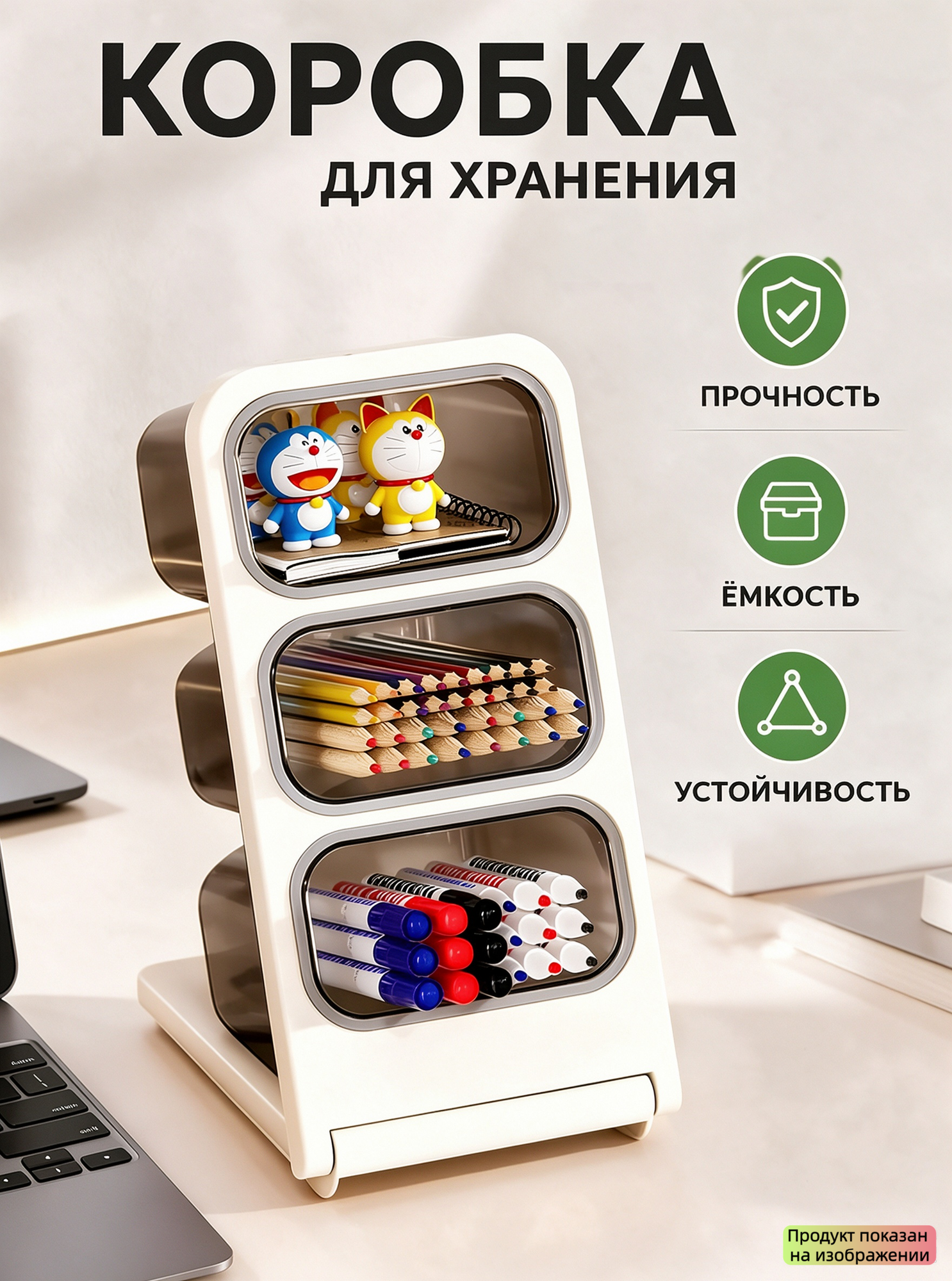Органайзер для канцелярии Для хранения и систематизации канцелярских принадлежностей