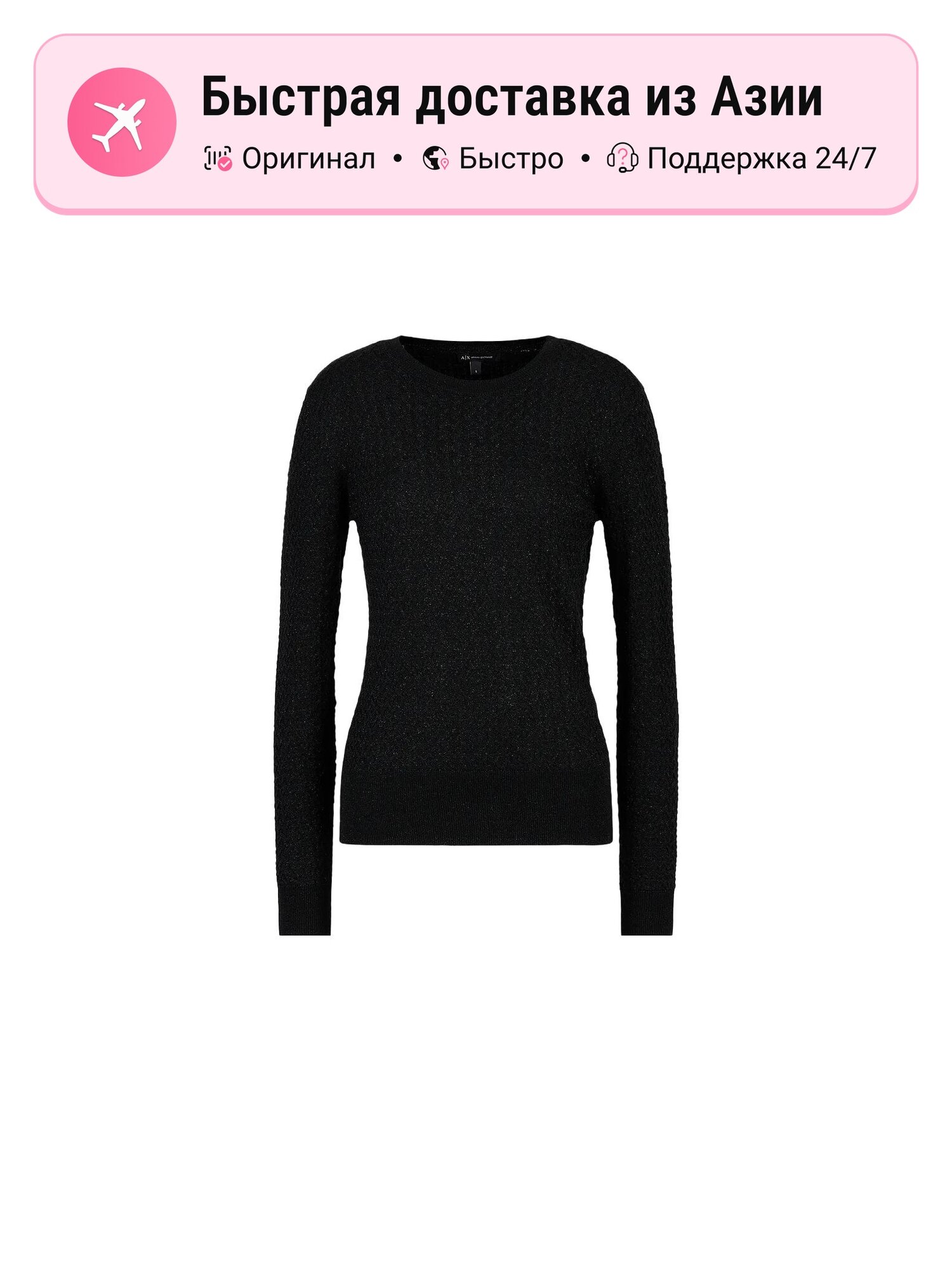 Свитер Armani Exchange ARMANI EXCHANGE, 1 шт.