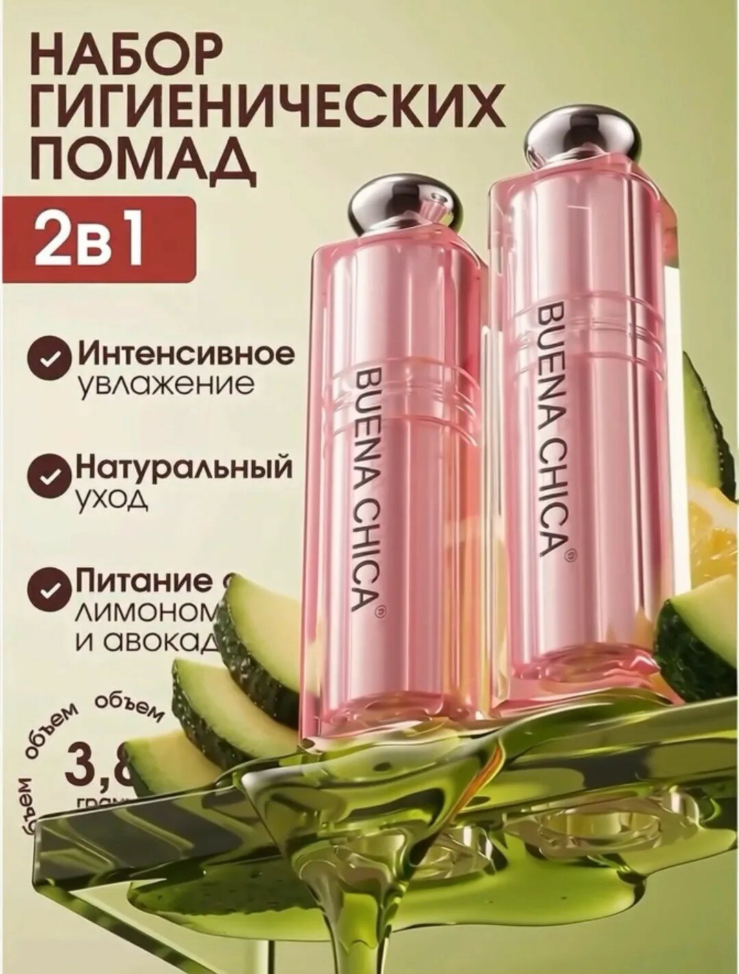 Бальзам для губ, гигиеническая помада, тинт для губ увлажняющий