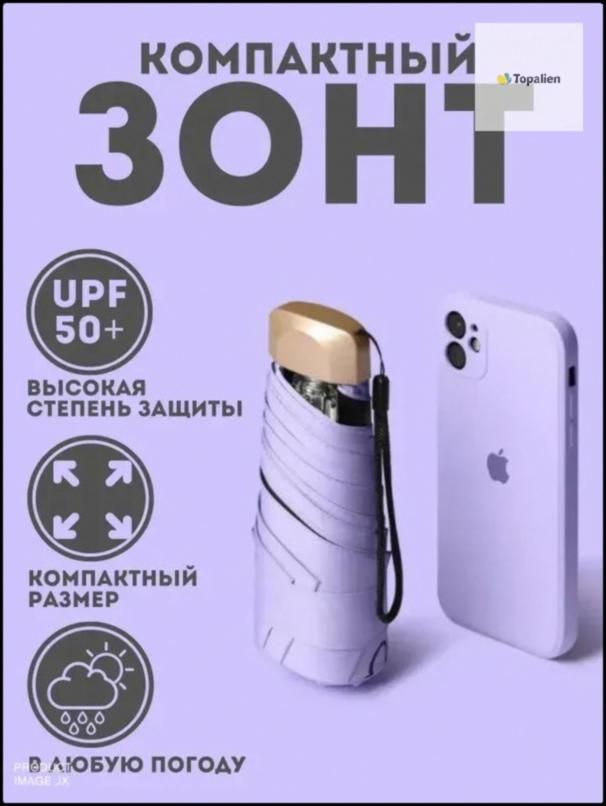 Зонт-трость