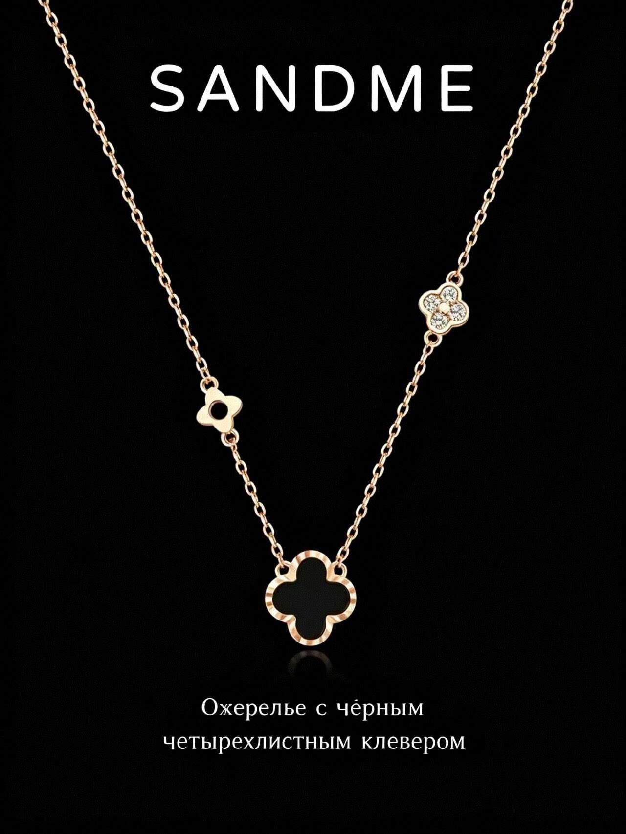 Колье, эмаль