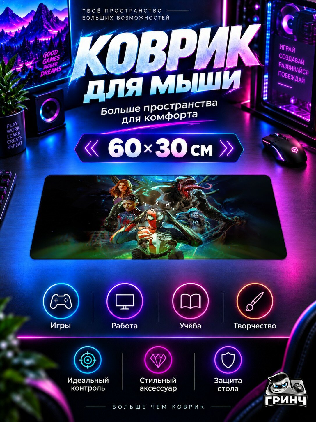 Игровой коврик для мыши 60×30 см — Marvel / Марвел — Marvels Spider Man 2 Game