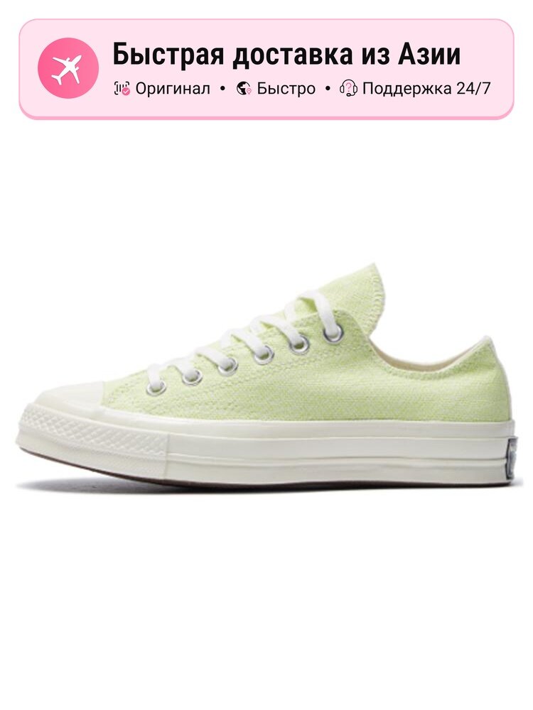 Кроссовки Converse Chuck 1970s