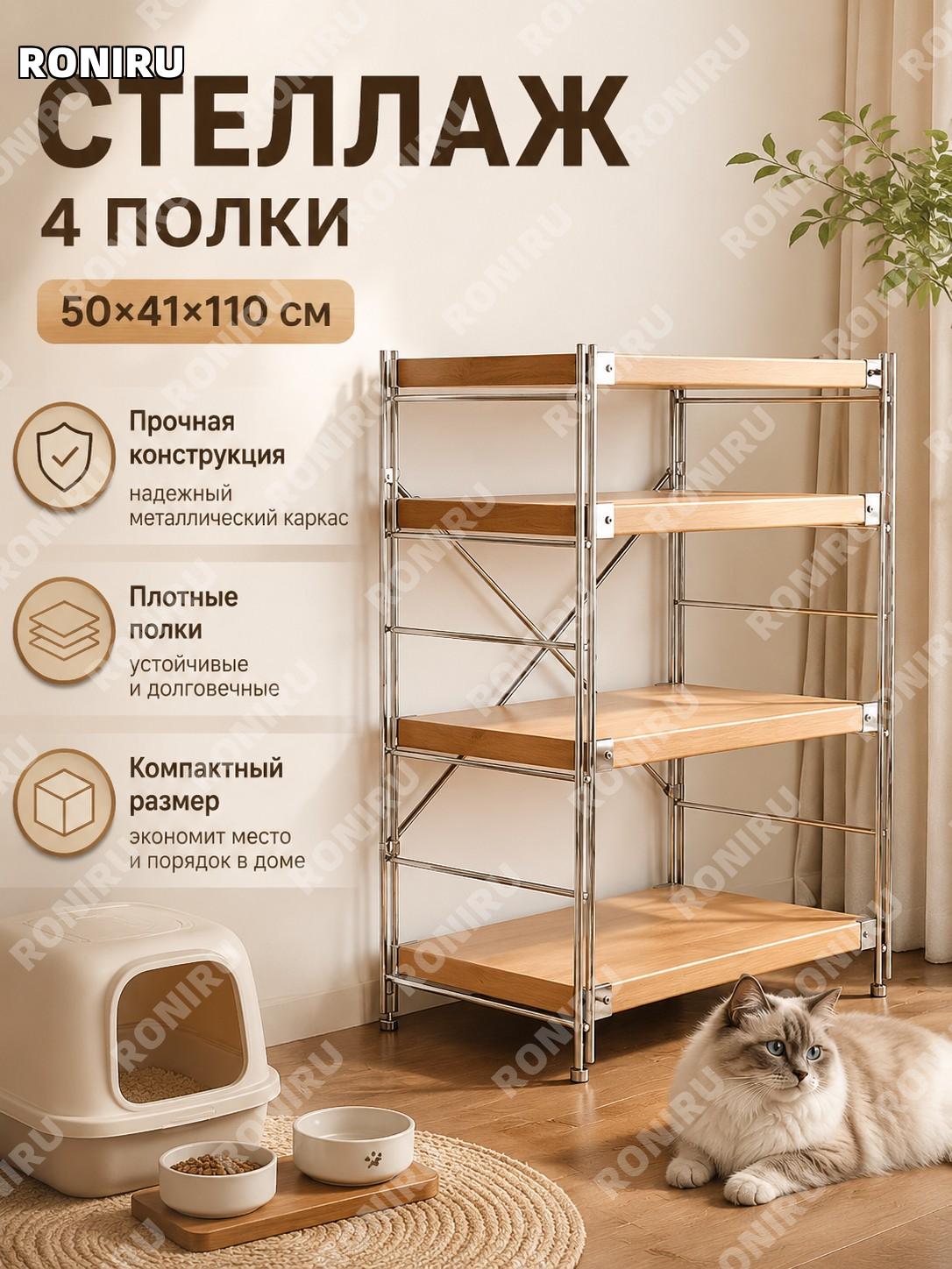 Стеллаж для кошачьих принадлежностей 4 уровня 50×41×110 см, желтая древесная текстура, с полкой-столешницей дома