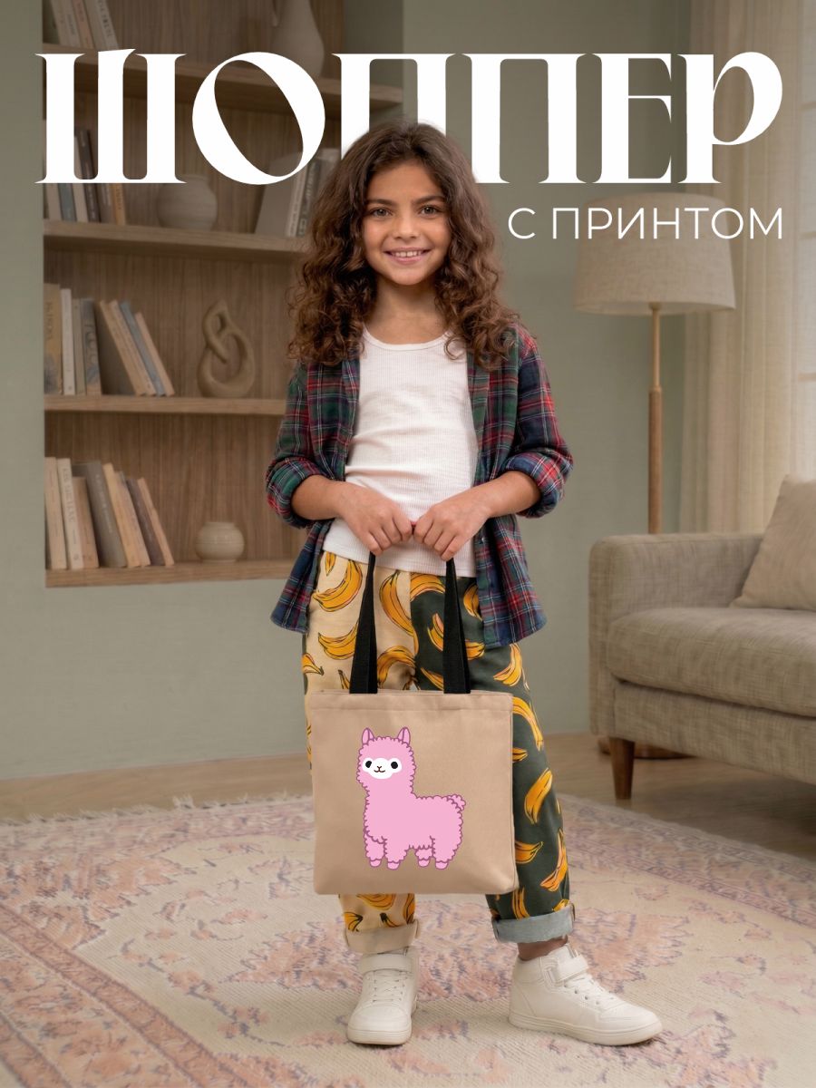 Сумка шоппер