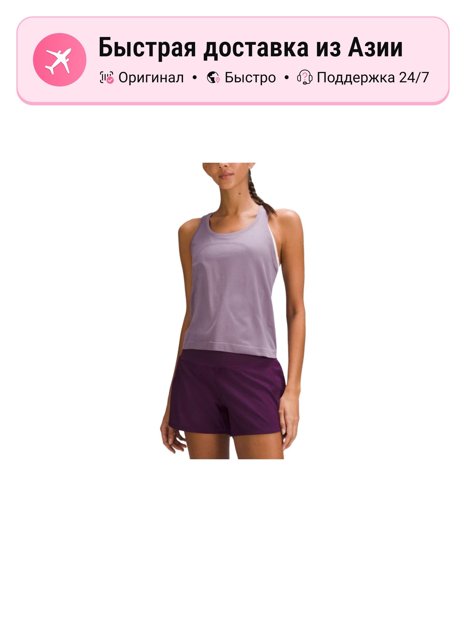 Майка lululemon Swiftly Tech Tank Top