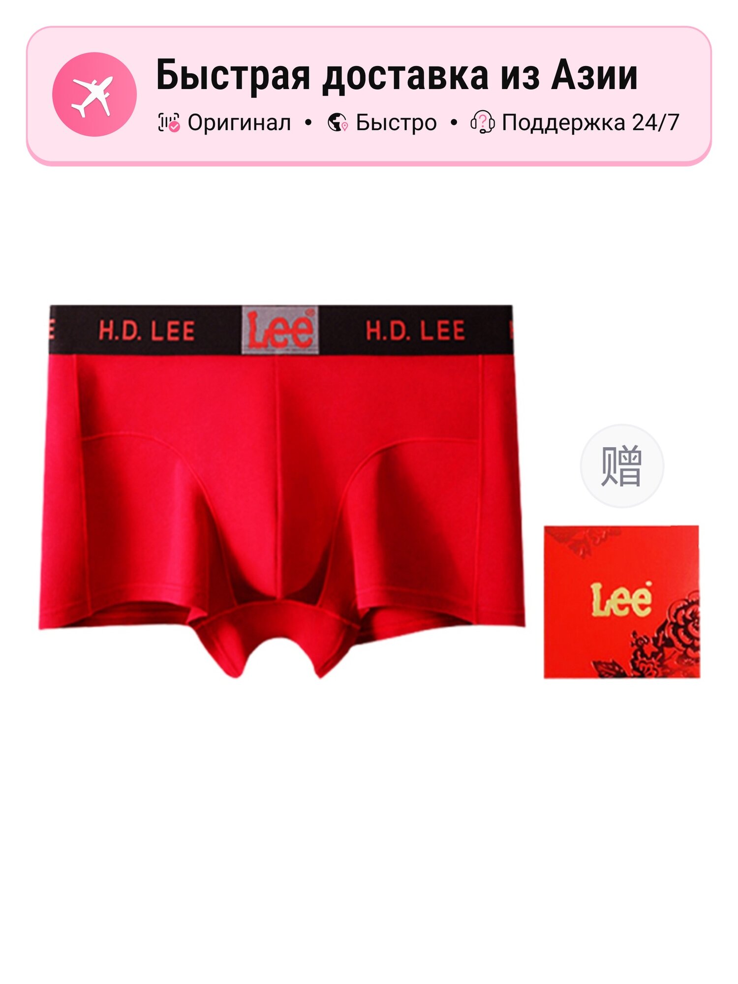 Трусы боксерские Lee Classic 101