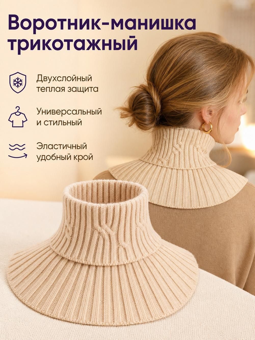 Шарф для женщин
