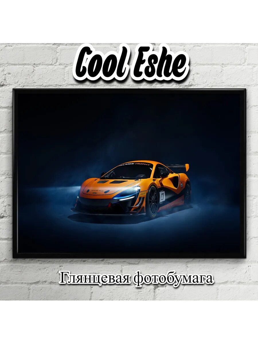 Плакат "mclaren artura trophy" А4