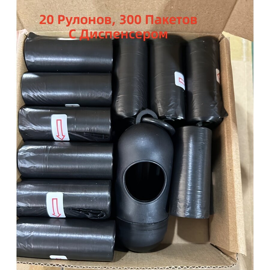 Мешки для уборки за собакой, 20 рулонов + дозатор, размер 23×30 см, толстые прочные герметичные