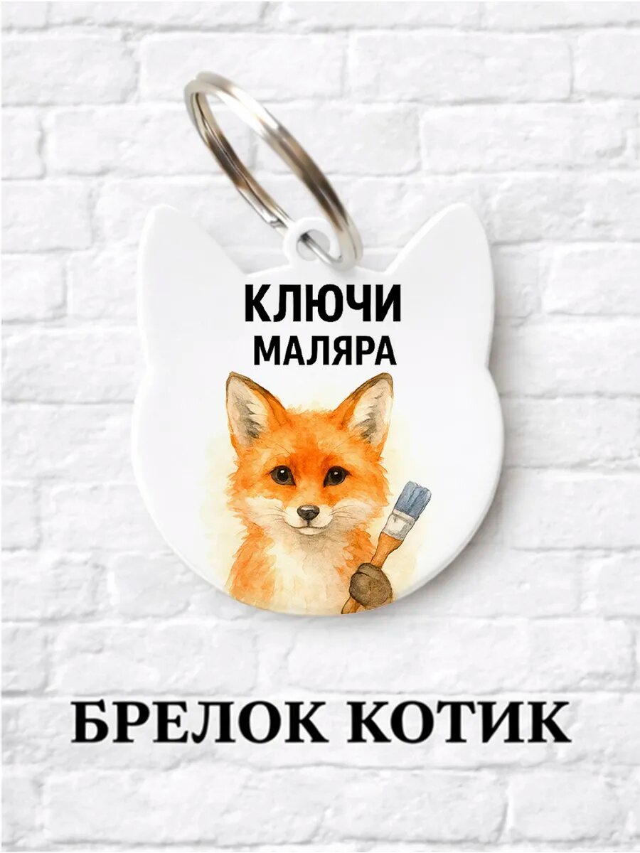 Брелок ZHENYA CLOUD