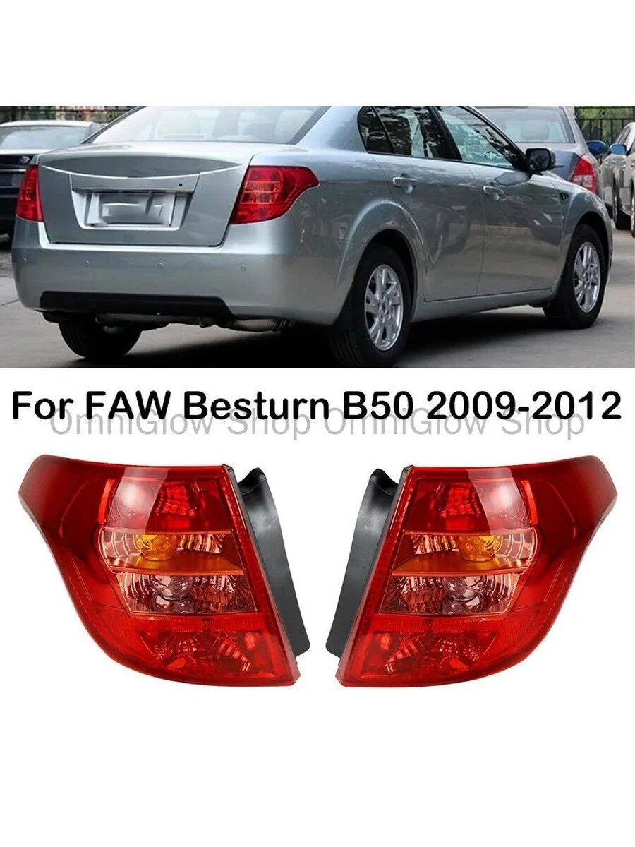 Фара автомобильная, Задний фонарь, 1 шт, арт. FAW Besturn B50 2009-2012
