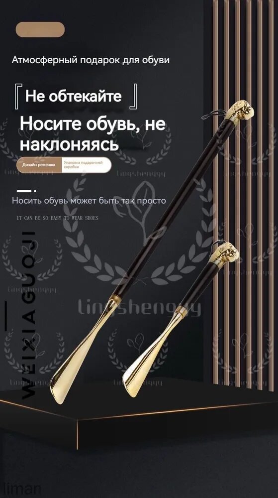 Ложка/рожок для обуви ABS пластик, 59 см