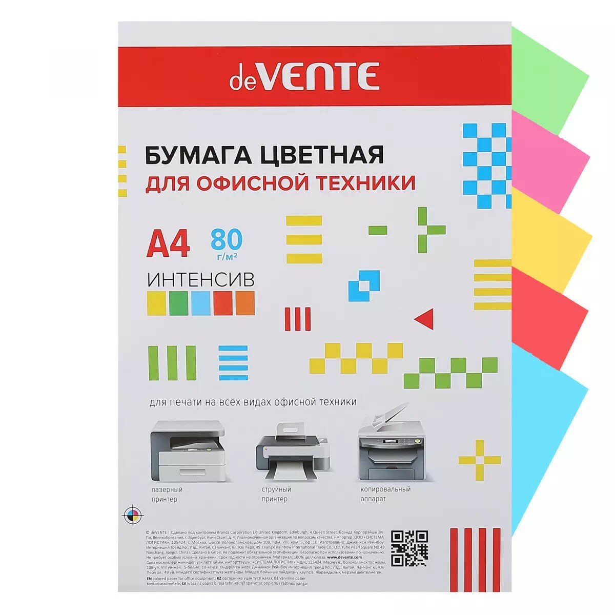 Бумага цветная для офисной техники A4 50 л, 80 г/кв. м, 5 цветов (интенсивные цвета) deVENTE 2072249